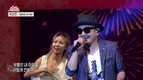 박상민 청바지아가씨 Youtube