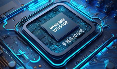 业内领先的3d视觉融合方案！物奇推出多模态3d视觉处理芯片，从轻量级市场走向广阔的机器人领域