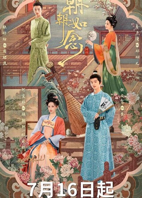 In The Name Of Dawn Chinese Drama 2025 Cpop Home