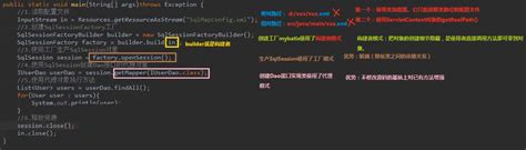 mybatis概述和入门 hxx