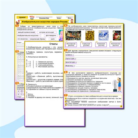 Рабочий лист Изобразительное искусство народов России ОДНКНР 5 класс Тема 28 Создан по ФРП