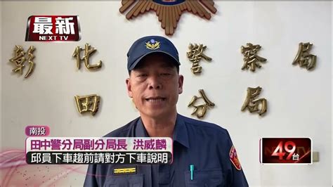 行車糾紛！？ 彰化警涉「飆速逼車」 民眾遭撞5次翻車 Youtube