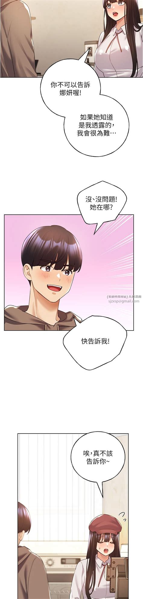 第55話 我就不相信你忍得住 《野蛮插画家》未删减版免費阅读 色漫谷