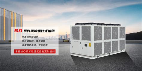 广东保利德冷水机 广东保利德制冷官网 冷水机组 工业冷水机 螺杆式冷水机 风冷式冷水机 低温冷水机 防爆冷水机生产厂家 广东保利德制冷设备有限公司