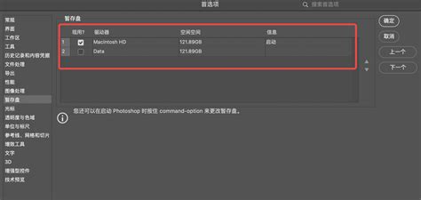 Ps保存时显示没有足够内存 Ram 怎么办？ 即时设计
