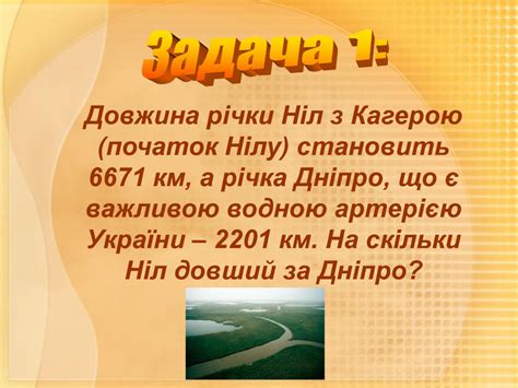 Презентація Води суходолу Африки