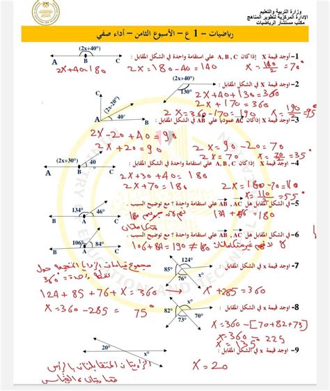 بالاجابات التقييم الاسبوعي الثامن الاداء الصفي في الرياضيات للصف الاول