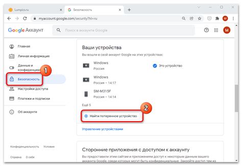 Как найти потерянный телефон Самсунг
