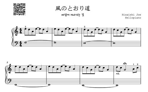 악보 이웃집 토토로 Ost 바람이 지나가는 길 다장조 쉬운악보 손가락번호 포함 By 헬로피아노 Hellopiano