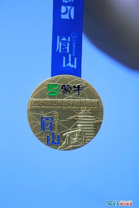 2024眉山东坡半程马拉松将于3月30日鸣枪起跑 四川在线