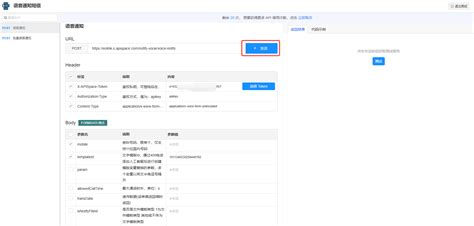 如何通过语音发送短信？看完这篇文章你就懂了语音短信 Csdn博客