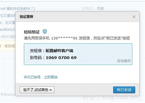 Java 使用qq发送邮件java用qq邮箱发邮件 Csdn博客