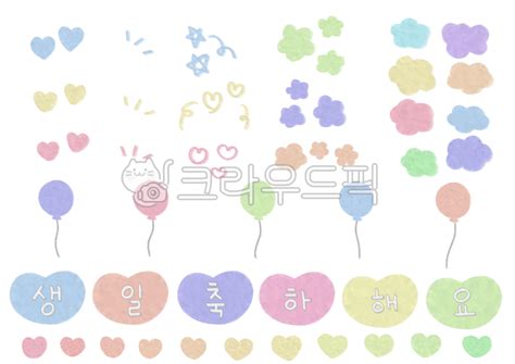 생일축하해 생일 일러스트 축하 풍선 사진 이미지 일러스트 캘리그라피 빵곰이작가