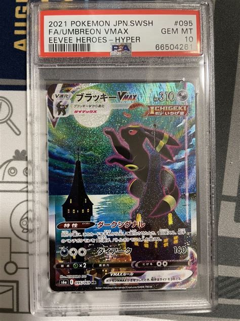 Yahooオークション ポケモンカード ブラッキーvmax Sa Psa10 初版