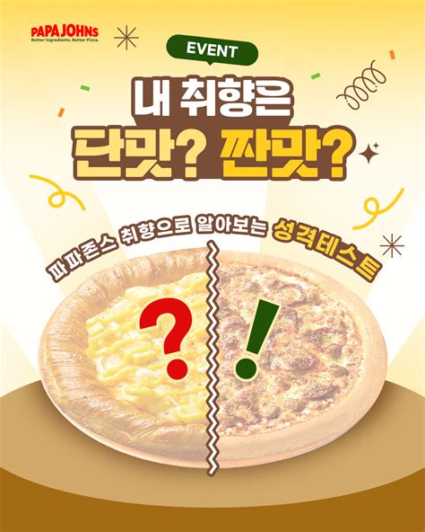 파파존스 파파존스x아이브의 빛나는 프로모션🎁 다가오는 여름 아이브 포토카드가 떴다 파파존스x아이브 프리즘 포토카드