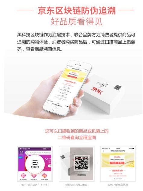 京东超市确保奶粉质量安全实施区块链溯源每罐全流程每个环节均被标记可追溯 服务 母婴 品质