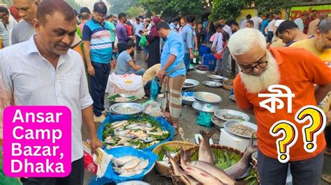 Exploring Mirpur Ansar Camp Bazar A Locals Guide To Dhakas Hidden Gem আনসার ক্যাম্প বাজার