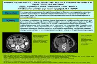 Closed Loop Obstruction PPT
