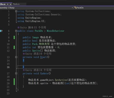 Unity单例背包系统 Cunity背包系统代码 Csdn博客