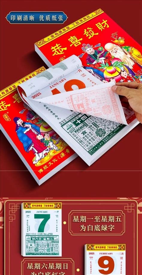 2026年新款日历马年香港老黄历正版家用可挂墙大号挂历万年历本手 阿里巴巴