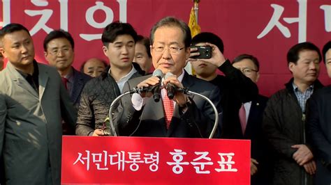 20170318 대구 서문시장 홍준표 출마선언 Youtube