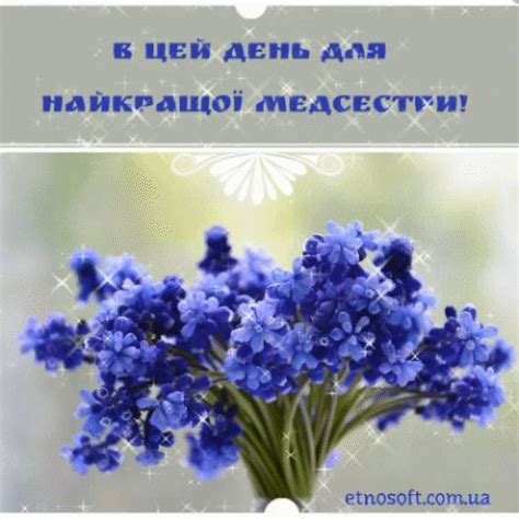 Листівки з Днем Медичної сестри анімаційні картинки вітальні відкритки музичні відео