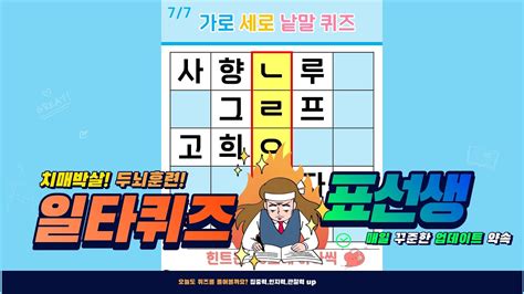 2024 갑진년 새해 복 많이 받으시고 건강하세요 숨은단어찾기 치매예방 퀴즈 초성퀴즈 단어퀴즈 두뇌운동 뇌건강 치매테스트 기억력 집중력 강화 재밌는