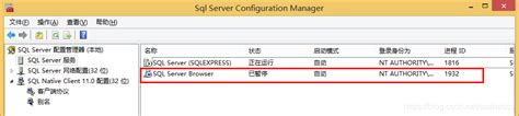 Visual Studio中c连接sql失败所遇到的问题连接sql，visualstdio2015版本能连接成功为什么