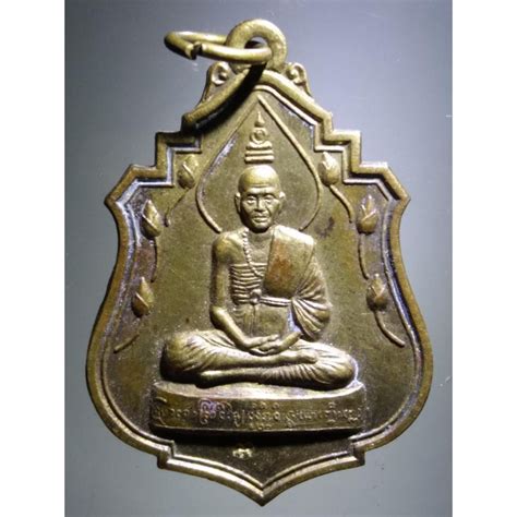 Antig Fast 3296 เหรียญทองฝาบาตรสมโภช 128 ปี ครูบาเจ้าศรีวิชัย นักบุญแห่งล้านนา วัด
