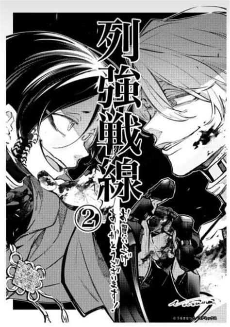 Aiden X Xiyi Manga Anime Albedo