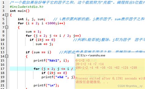 找出1000以内的所有完数 Csdn博客