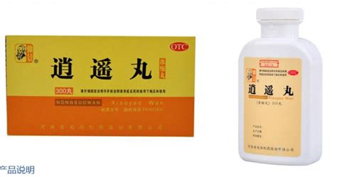 逍遥丸的功效与作用 360新知