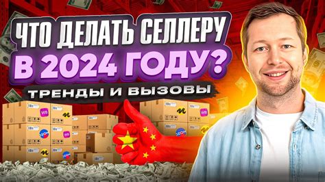 Роста нет Глобальные перемены в 2024 на маркетплейсах Youtube