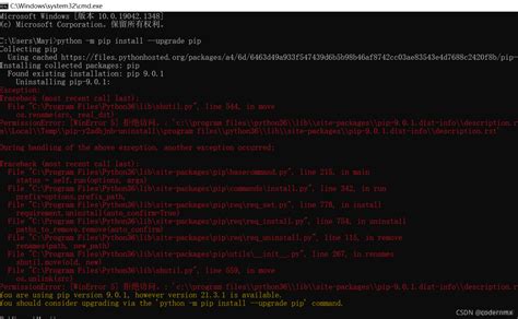 执行python M Pip Install Upgrade Pip 报错（已解决）51cto博客python M Pip