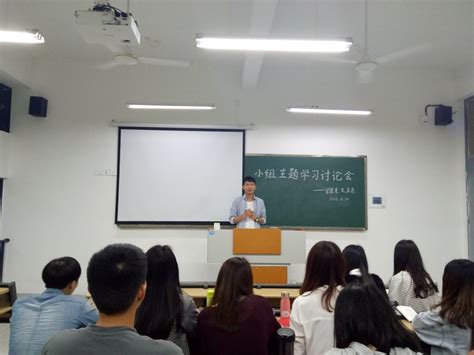 管理系、文法系召开第30期发展对象主题学习讨论会 党建动态 党建工作 福州工商学院
