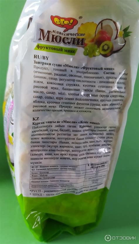 Отзыв о Мюсли Ого Фруктовый микс Сколько вкусноты сразу и в одном месте