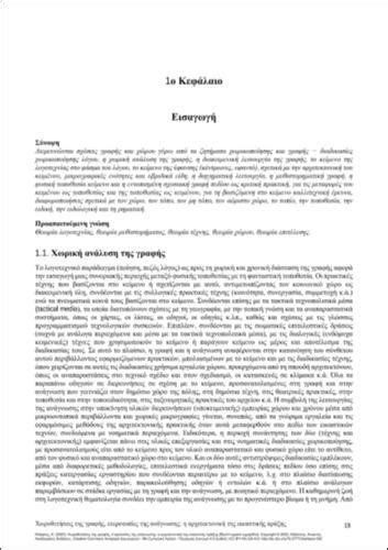 Kallipos Introduction