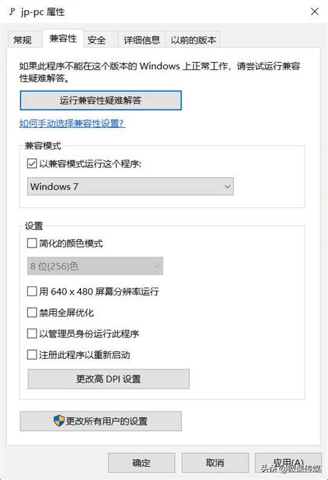 安装程序时出现“此应用无法在你的电脑上运行”错误，怎么办？ 51cto