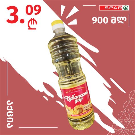 Spar Georgia 🚀 მხოლოდ 3 და 4 ივნისს არ გამოტოვოთ სპარის