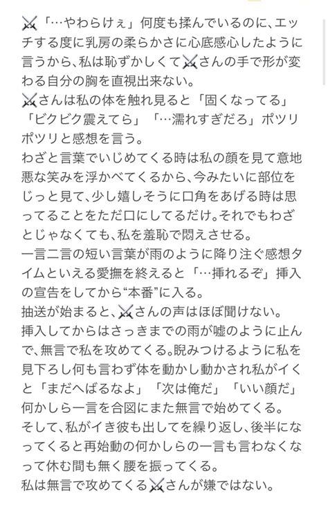 葉っぱ on Twitter エッッッ中に黙っちゃう の話 無意識だったり意図して黙ったりキャラによって色々