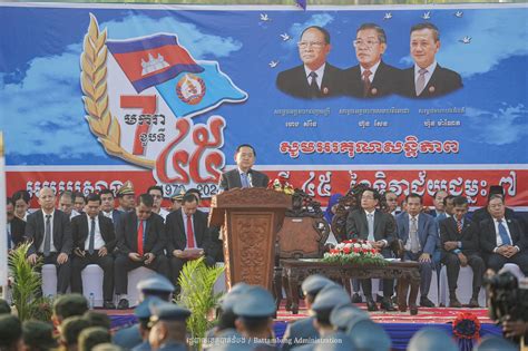 អបអរសាទរខួបលើកទី ៤៥ នៃទិវាជ័យជម្នះ៧មករា ៧ មករា ១៩៧៩ ៧ មករា ២០២៤