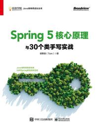 Java核心技术 卷II 高级特性原书第 版下半部 凯S 霍斯特曼 download on Z Library
