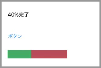 SwiftProgress Viewの使い方目標までの進捗率をゲージで表示する Swift 2 1XCode 7 2 はじはじ