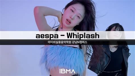 아이비실용음악학원 강남n캠퍼스 Dance Cover 댄스커버 Aespa Whiplash 강남오디션학원 강남