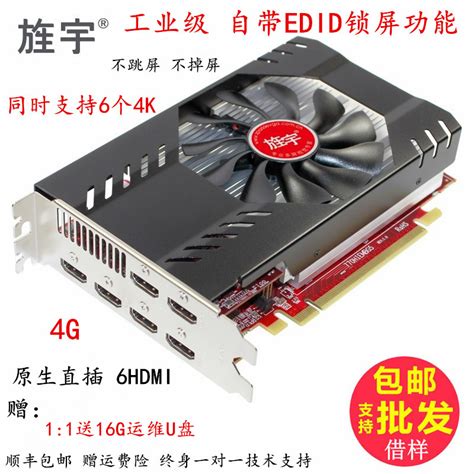 旌宇6屏多屏显卡 R7 350 4G 6HDMI EDID锁屏六连屏炒股拼接4G 4K maimai2008 88