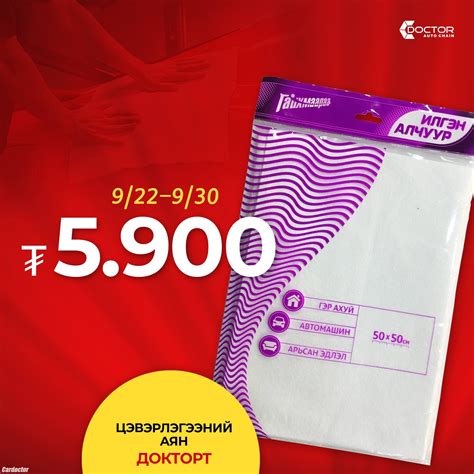 Цэвэрлэгээний аян Ердөө 7 хоног