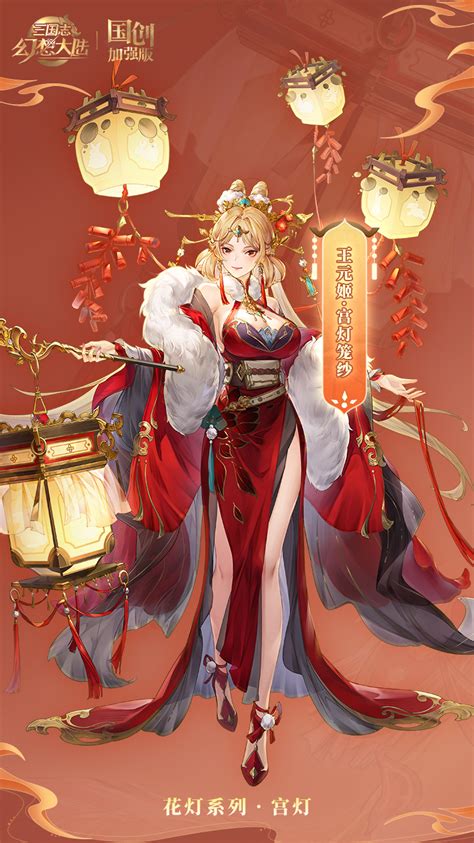 皮肤鉴赏非遗花灯皮肤灯市如绣系列即将上线王元姬水镜先生海报抢先看 哔哩哔哩