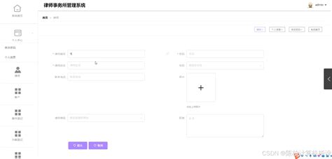 Nodejs毕设律师事务所管理系统 程序论文 Csdn博客