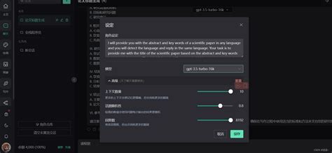 用chatgpt创作论文 如何让gpt写形势与政策论文 csdn博客