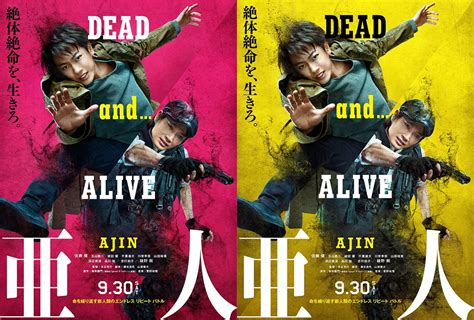 Trailer For Live Action Film “ajin Demi Human” Asianwiki Blog